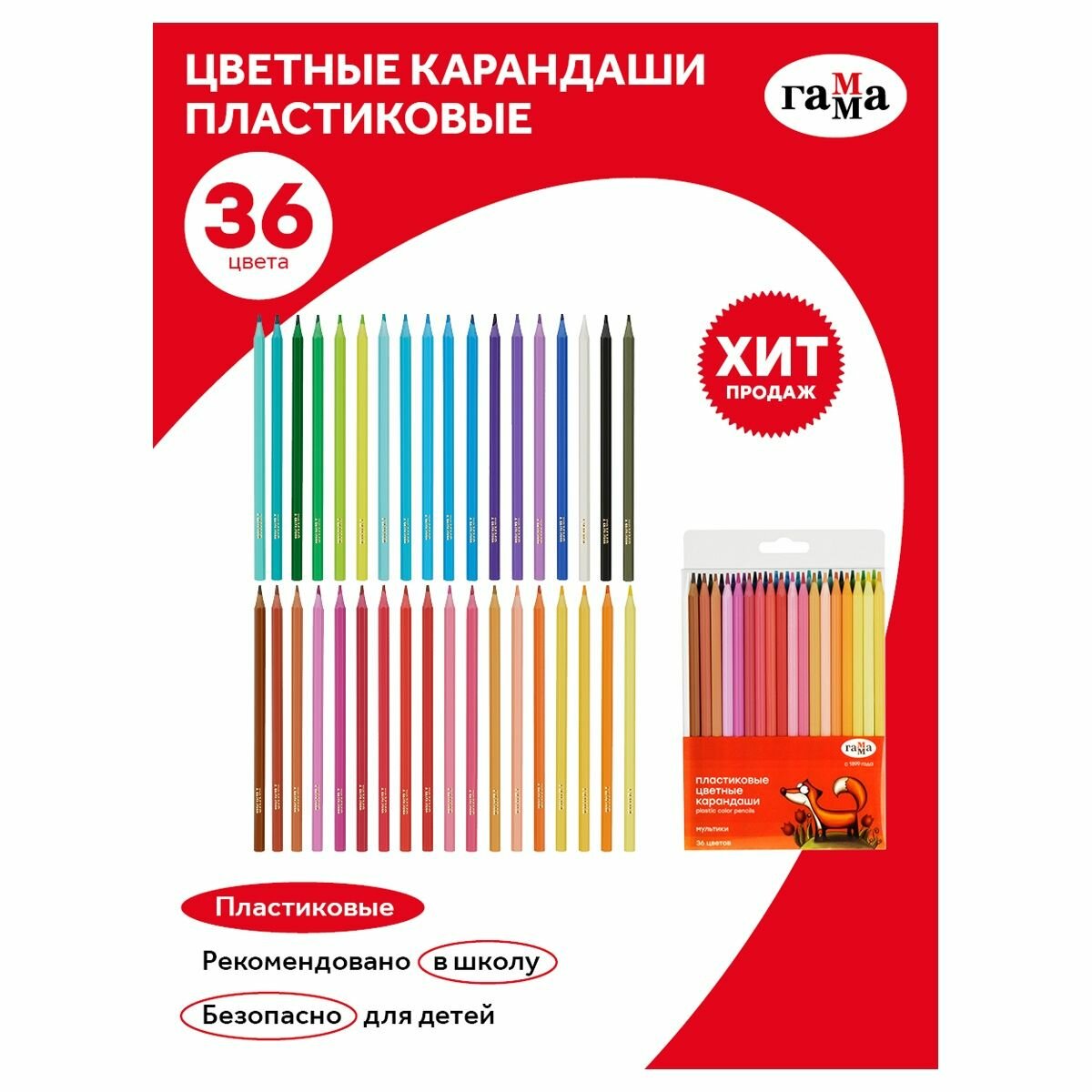 Карандаши цветные Гамма "Мультики", пластиковые, 36 цветов, заточенные, ПВХ упаковка, европодвес (251220214)