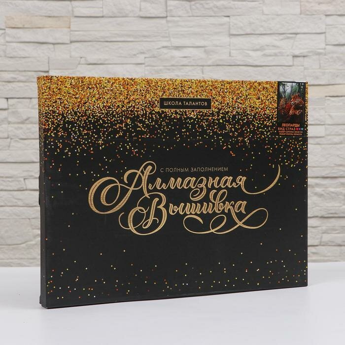 Алмазная вышивка Школа талантов на раме, 30х40, с полным заполнением, "Леопарды" (5371223)