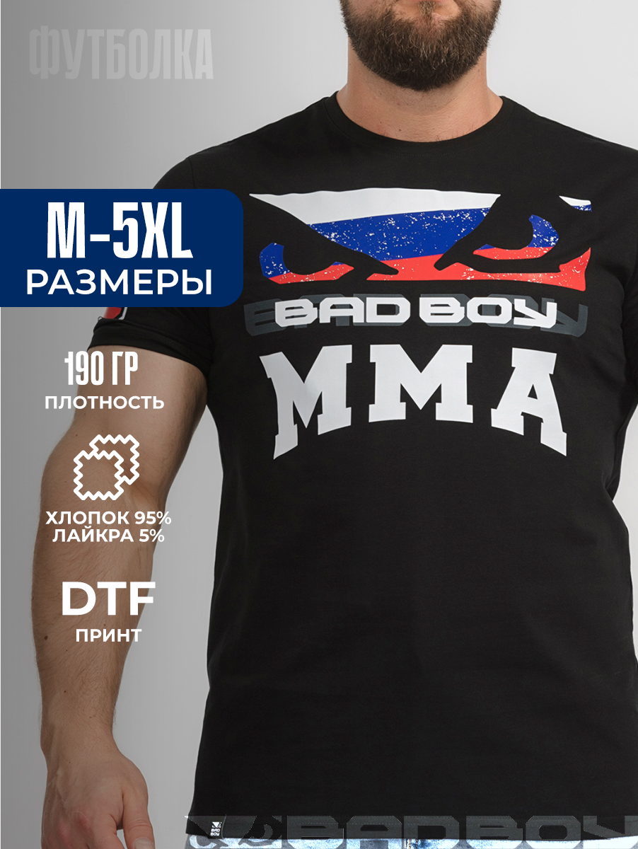 Футболка спортивная