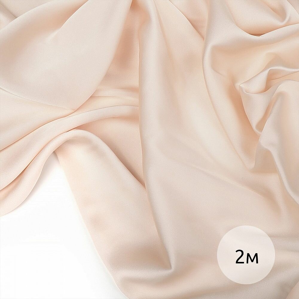 Ткань TBY шелк Армани 90 г/м2, 97% полиэстер, 3% спандекс, ширина 150 см, цвет 07 экрю упаковка 2 м