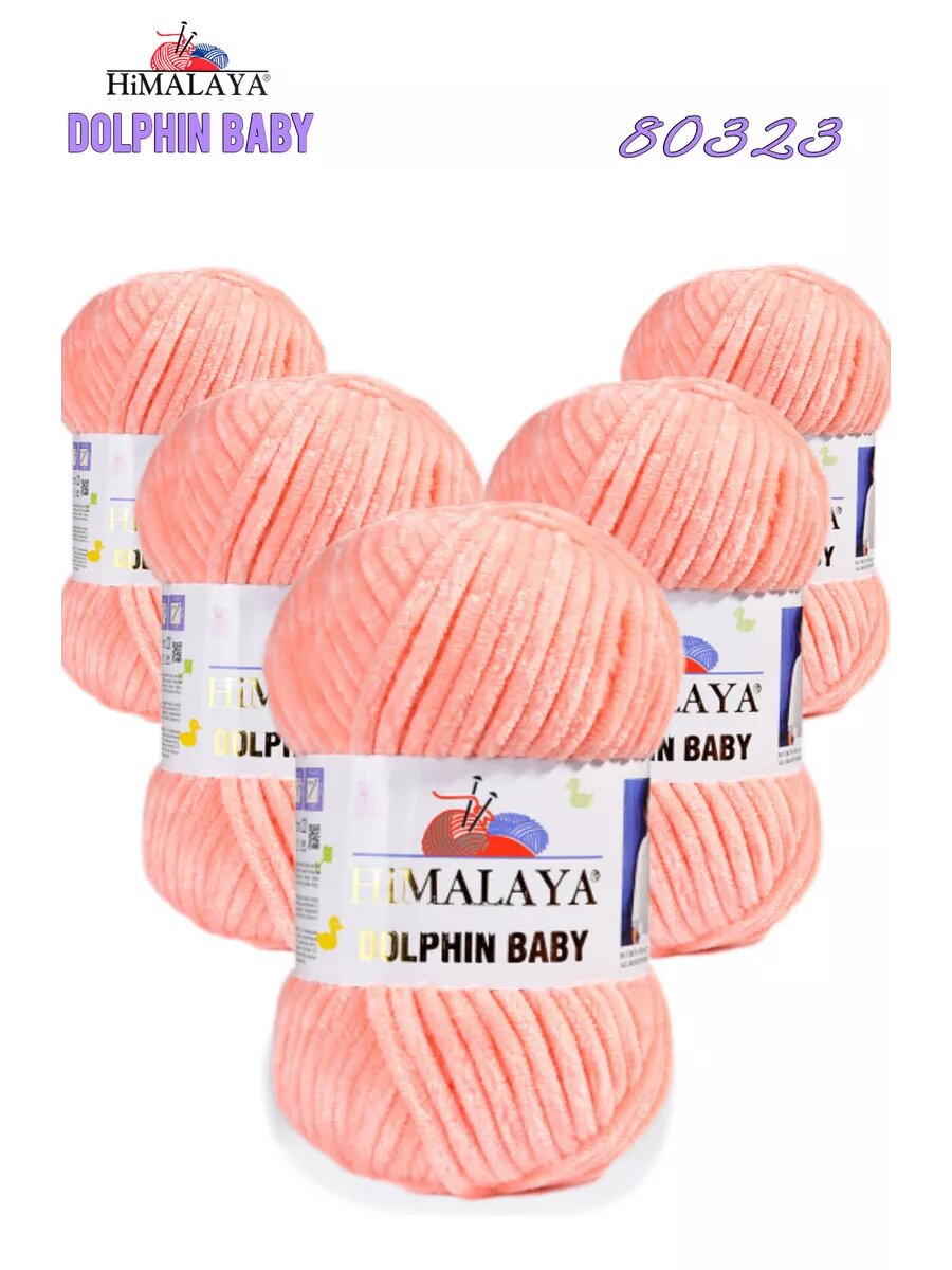 Пряжа Himalaya DOLPHIN BABY 100% Полиэстер, 100гр/120м, (80323 персиковый) 1 упаковка (5 мотков)