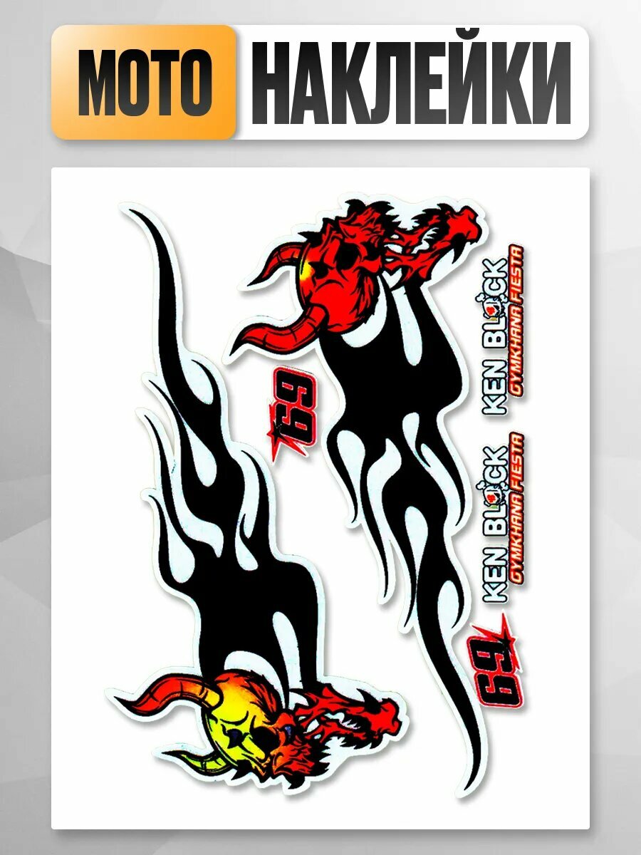 Наклейки Kravto на мотоцикл, виниловая, глянцевая"Череп"