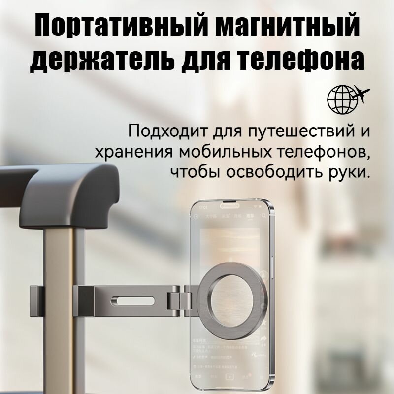 Алюминиевый магнитный держатель для телефона в самолете, складная подставка для телефона, крепление на спинке сиденья для путешествий, подходит для iPhone Magsafe и Android