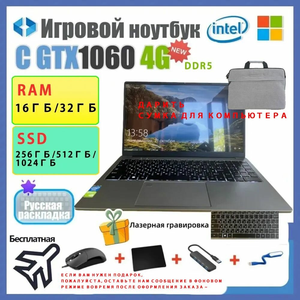 15.6" Игровой ноутбук, Intel N95, SSD 256ГБ, RAM 16 ГБ, NVIDIA GeForce GTX1060 (4 ГБ), Windows Pro, Российская клавиатура
