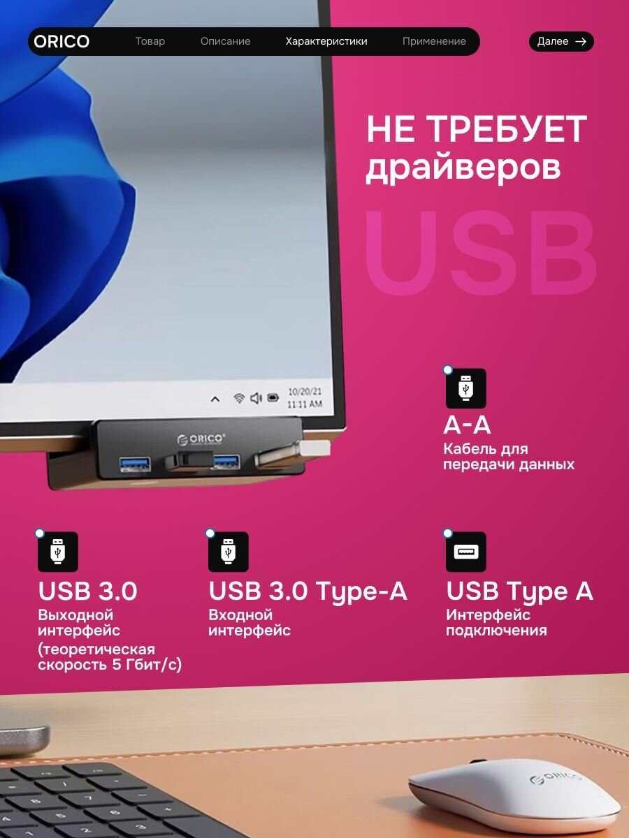 USB-концентратор — фото 1
