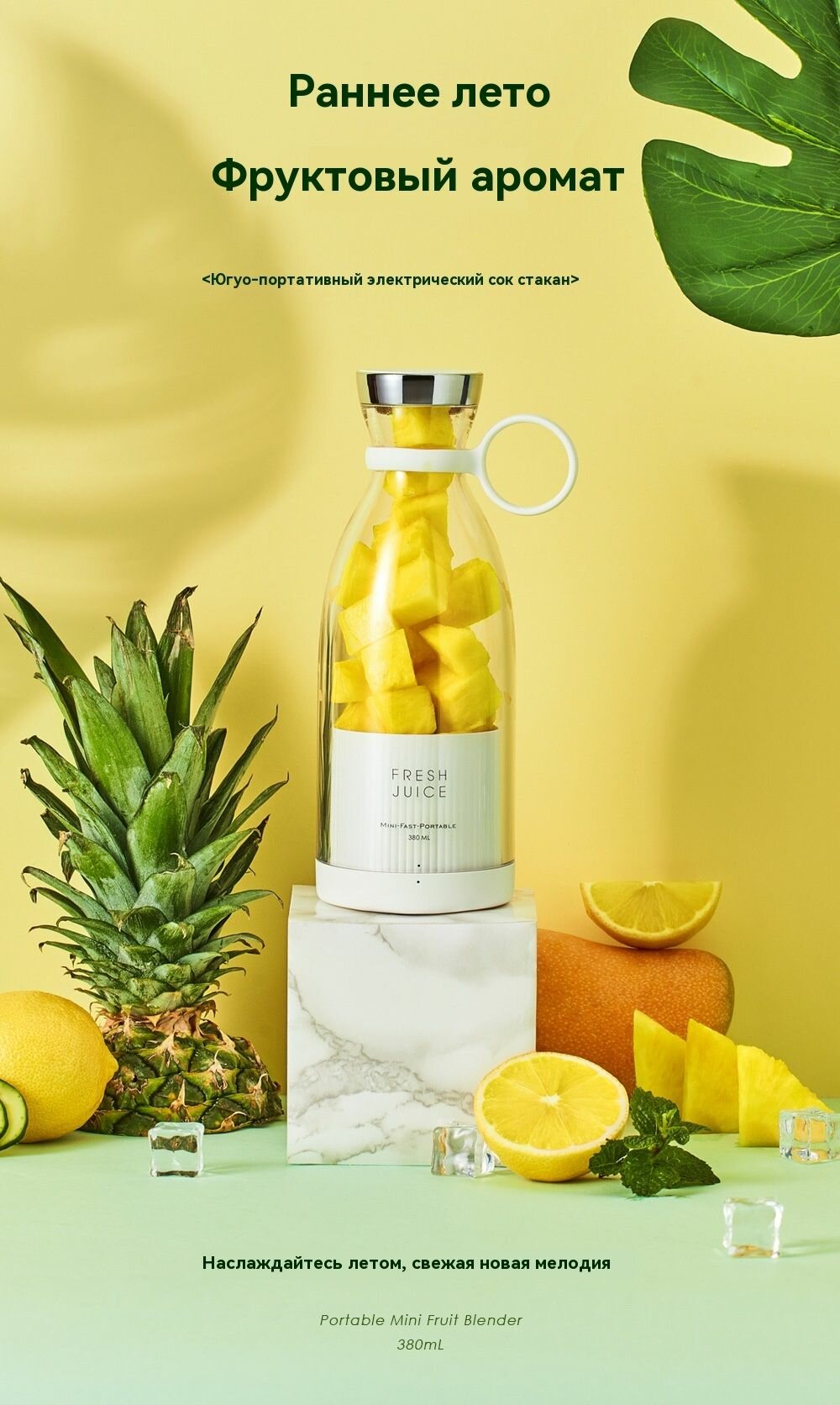 Блендер портативный 380ml