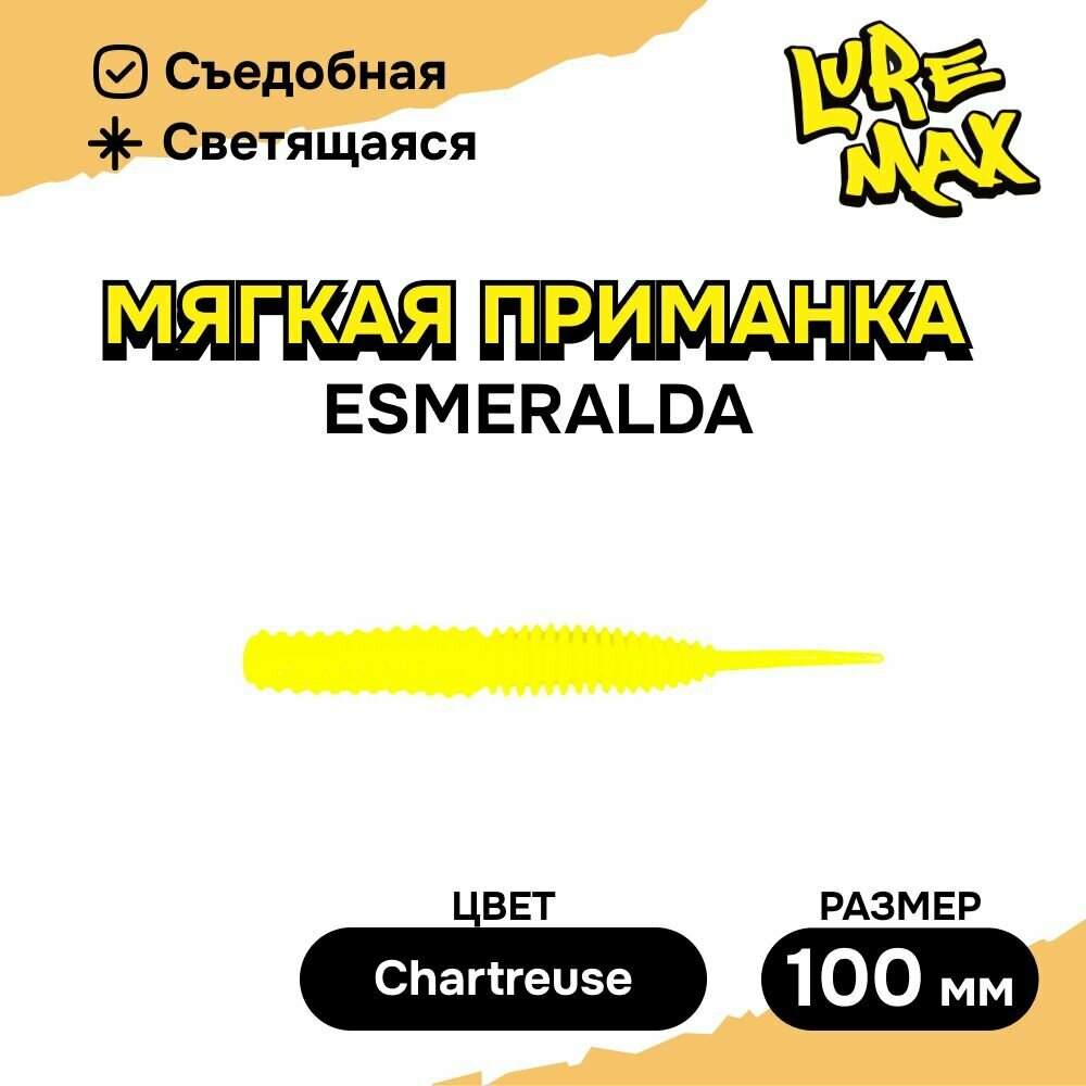 Силиконовая приманка LureMax ESMERALDA 4'/10см, LSES4-001 Chartreuse (5 шт.), мягкая приманка для рыбалки