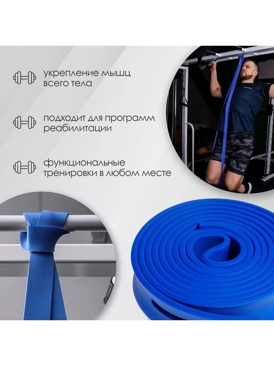 Многофункциональный эспандер-лента для тренировок