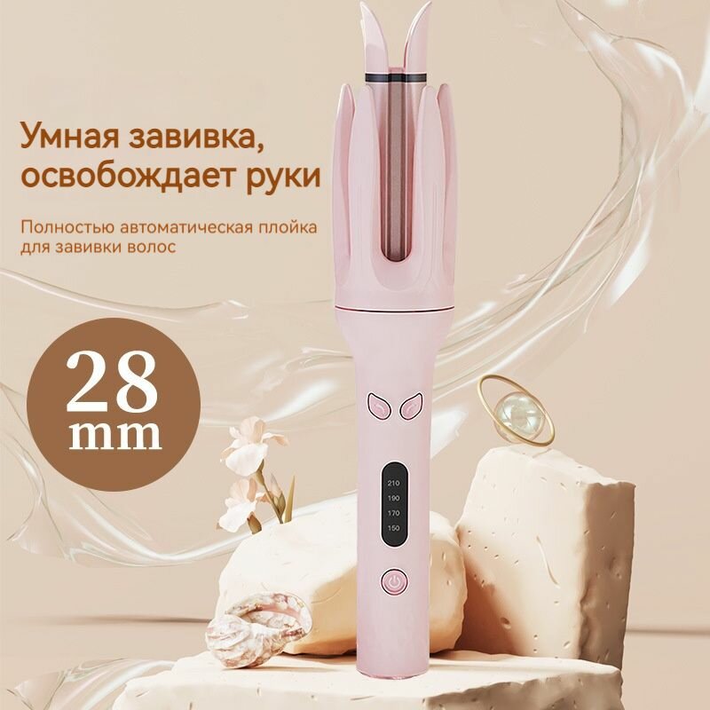 Luni Flat iron 3.0, автоматический парикмахер, локоны и волны, ионная обработка, модель премиум-класса, бледно-розовый