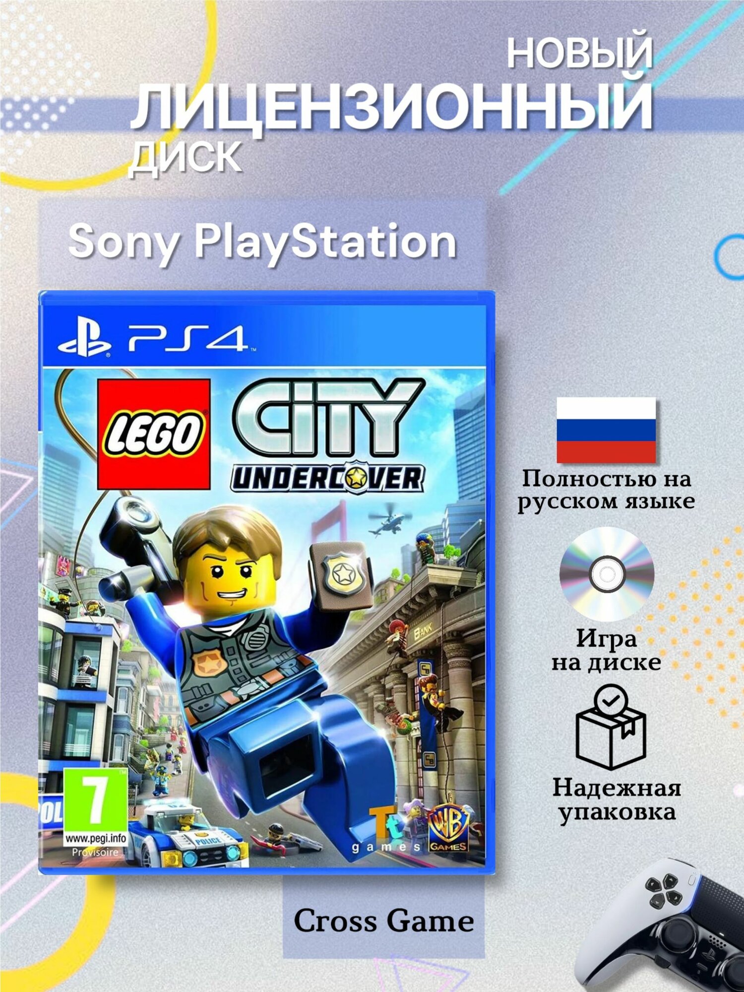Игра LEGO CITY Undercover (PlayStation 4, Русская версия)