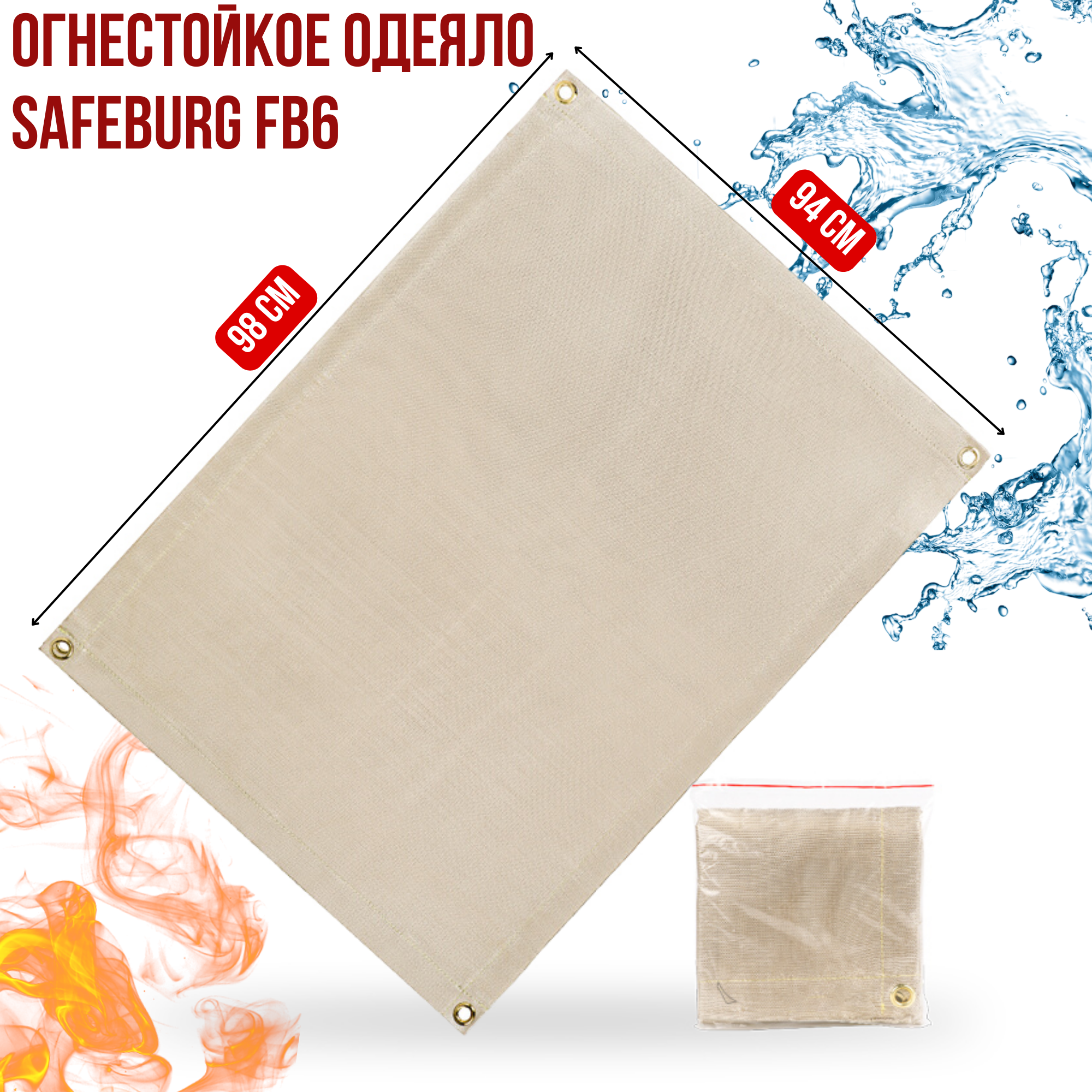 Огнеупорный коврик под печь, камин, в палатку 94х98 см, коврик для гриля, стекловолокно, непромокающий силикон, большой