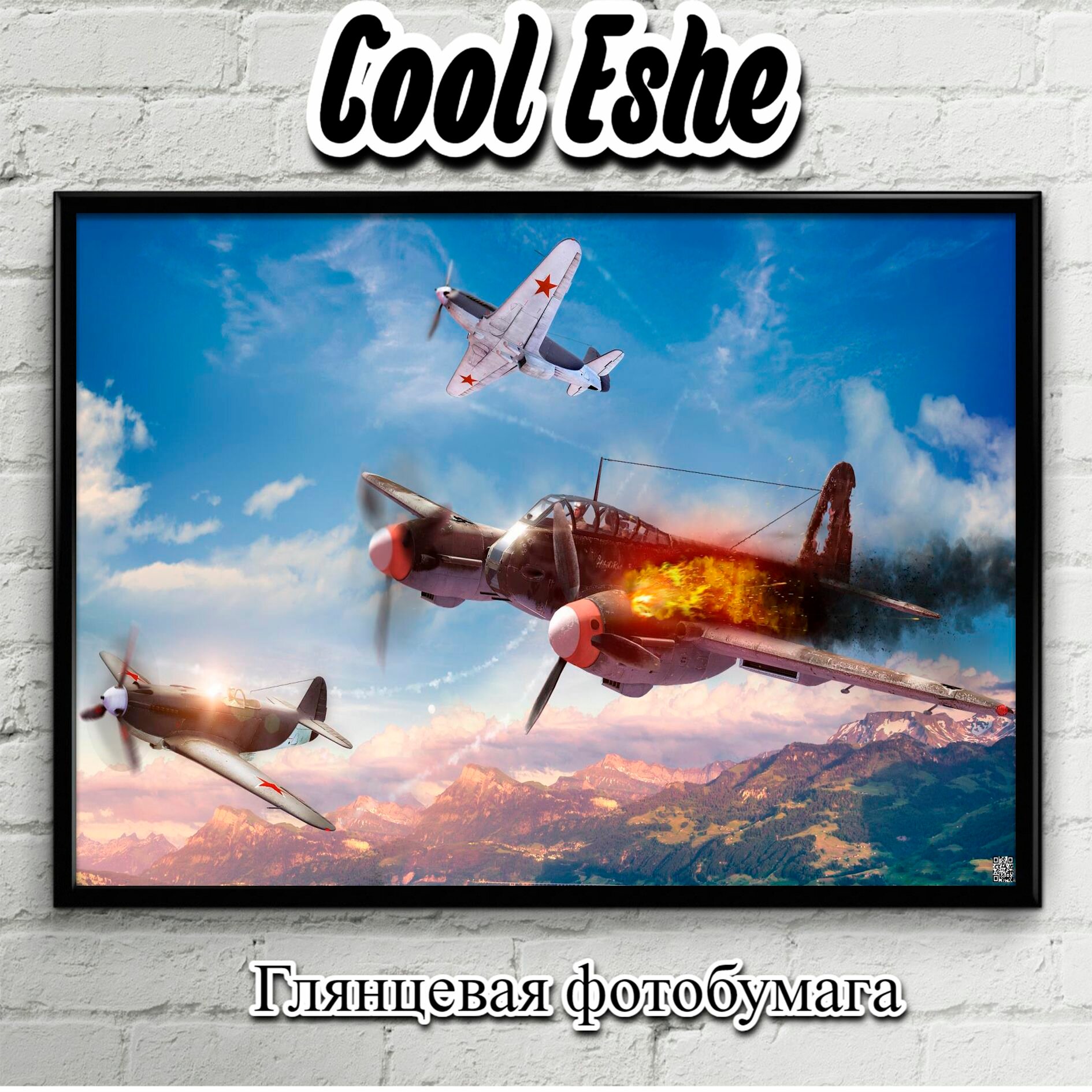 Постер "Заставка к игре war_thunder, game" из коллекции "Игры" А4