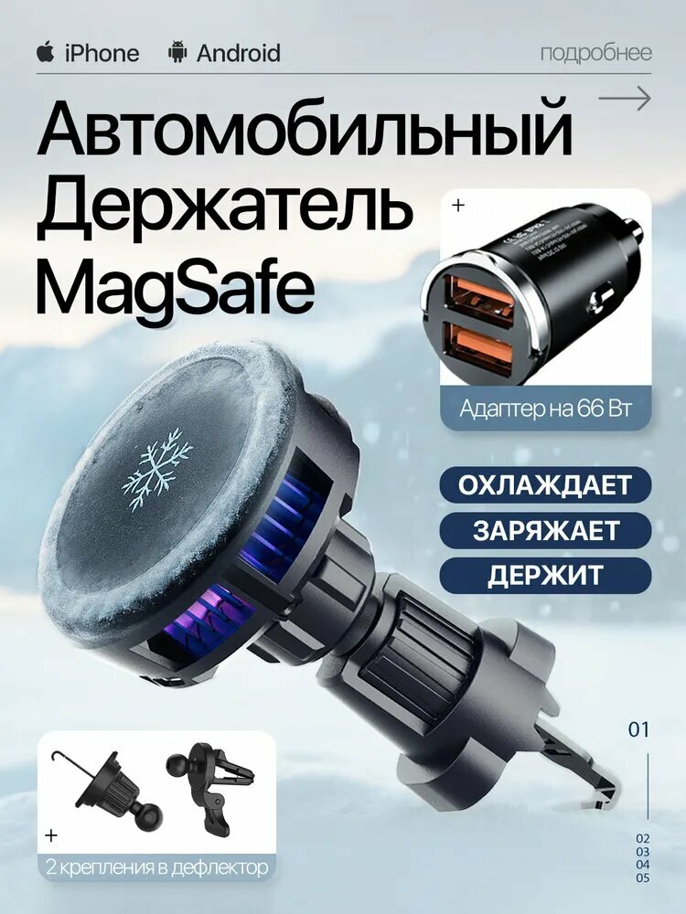 Магнитная (MagSafe) беспроводная быстрая (15 Вт) автомобильная зарядка, держатель для телефона автомобильный с зарядкой, для iPhone 12/13/14/15/16, андроид смартфонов с поддержкой Qi, Черный