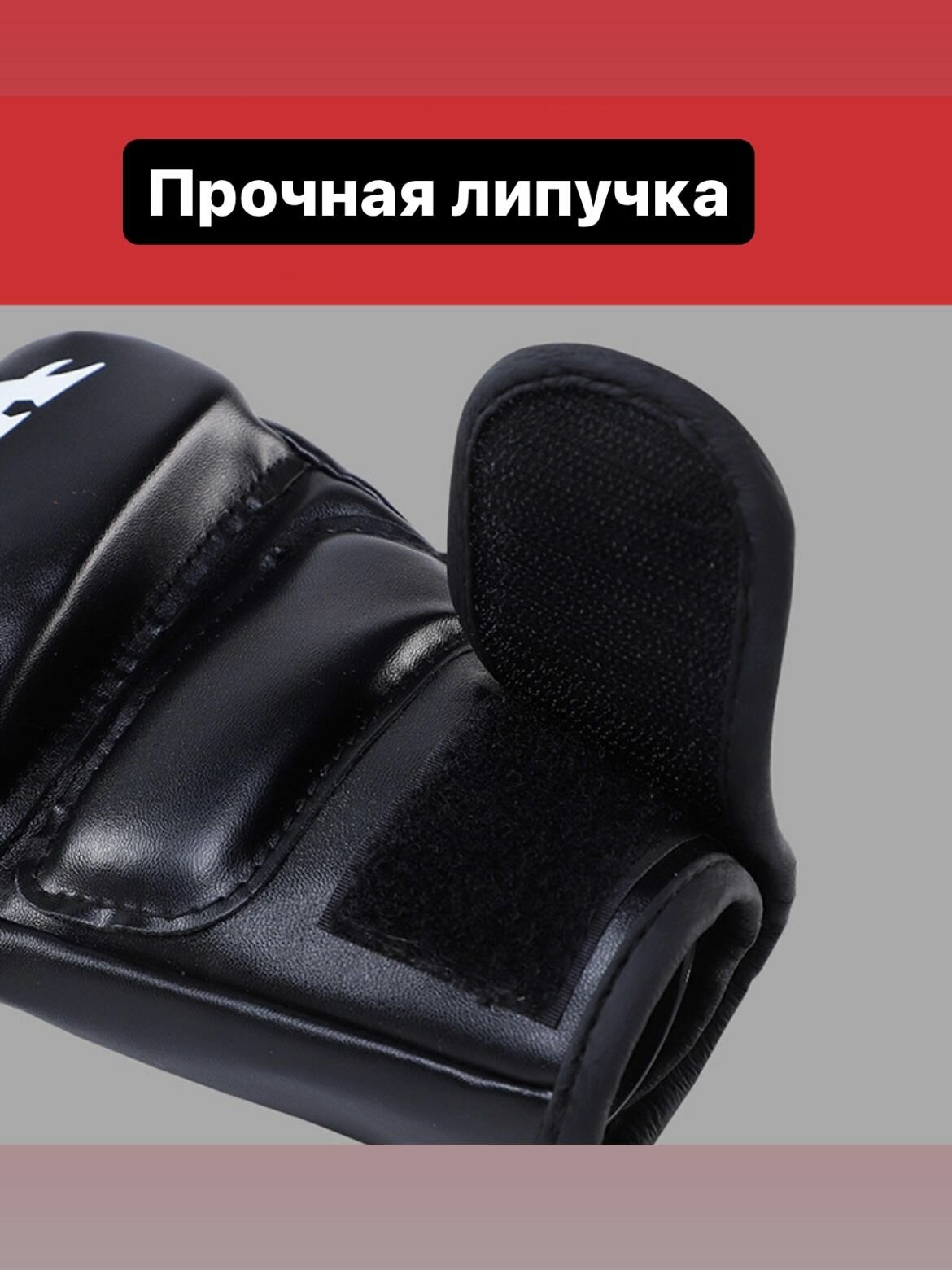 Перчатки тренировочные взрослые для единоборств и мма-3