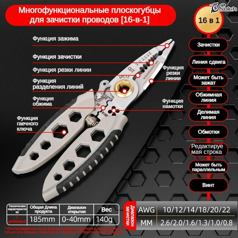 Пассатижи/плоскогубцы