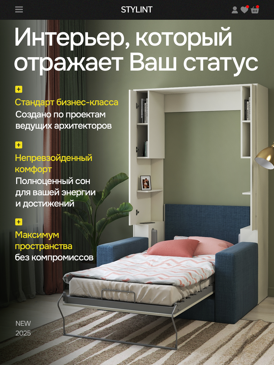 Шкаф кровать трансформер без крепления к стене, Stylint, Тирасполь Элегант, 90х200, Белый, Tesla denim