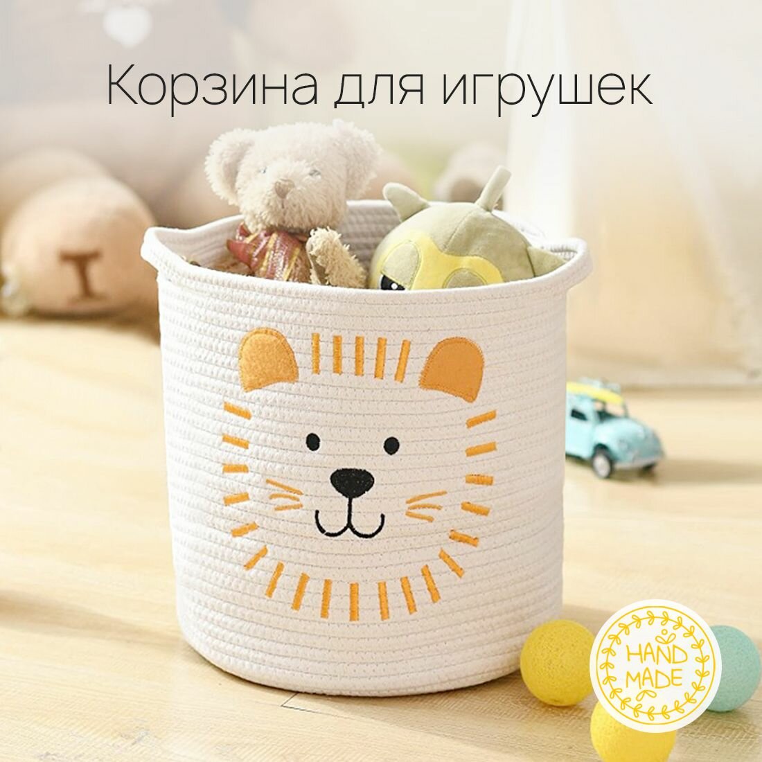 Корзинка для хранения "Львенок", с ручками, джутовая, складная, белая, 30x30 см