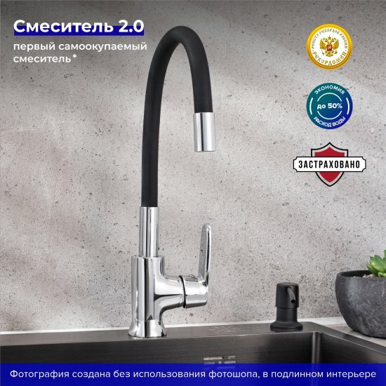 Смеситель для кухни Ростовская Мануфактура Сантехники РМС SL123BL-016F-1