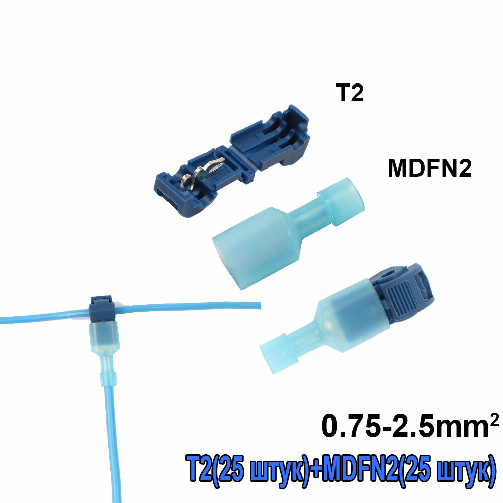 Прокалывающий ответвитель 50 шт, Т-образные коннекторы для быстрого подключения проводов, клеммы без снятия изоляции, универсальный набор электромонтажных ответвителей
