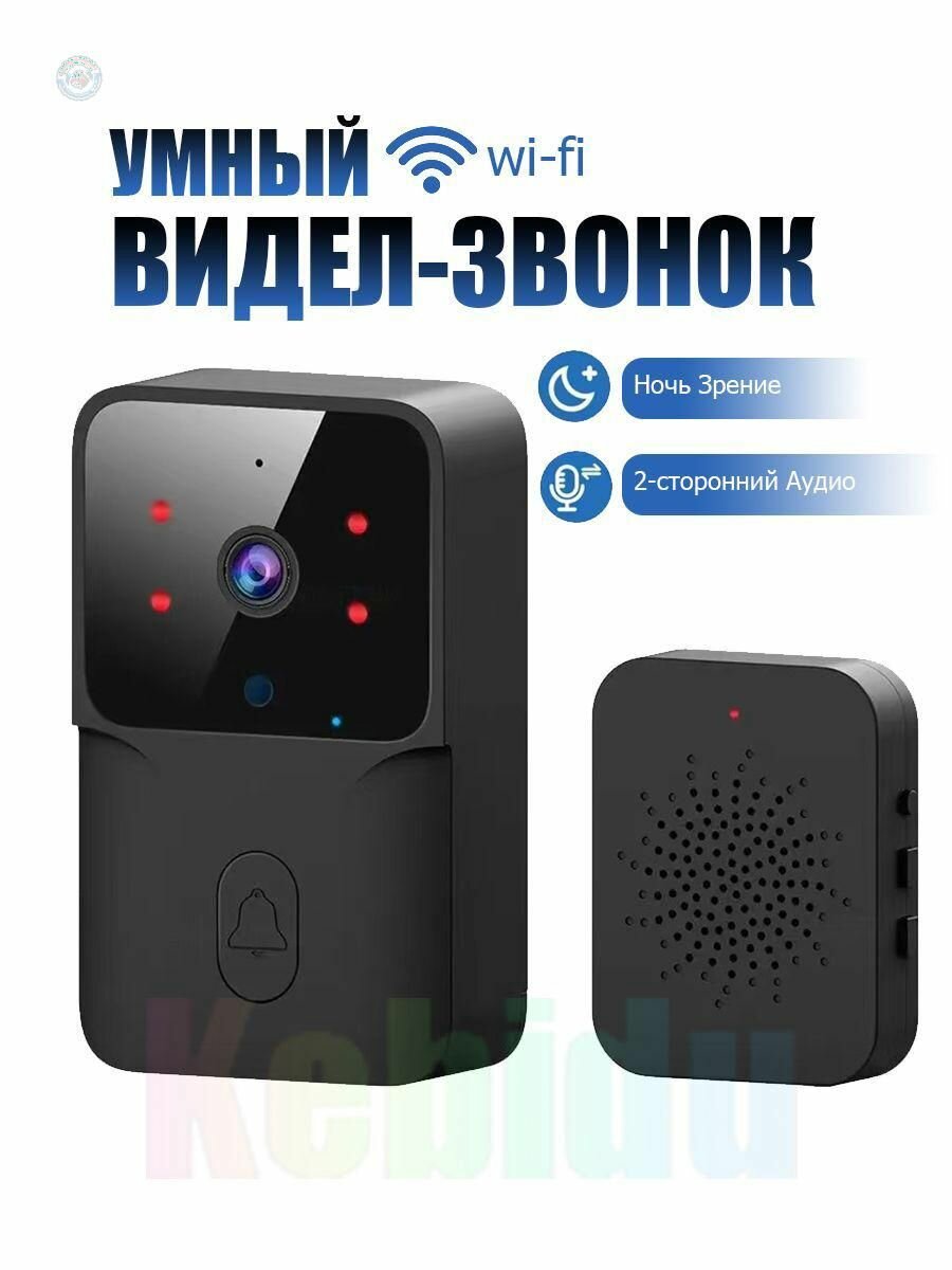 Беспроводной видеодомофон с Wi-Fi, ночным видением и двусторонней связью, длительная работа без подзарядки, белый