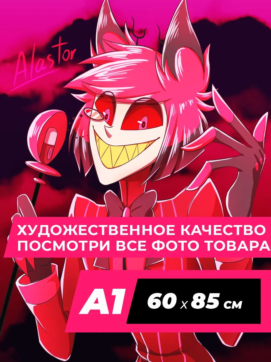 Постер Отель Хазбин на стену 7 Hazbin Hotel A1, матовая фотобумага премиум качества