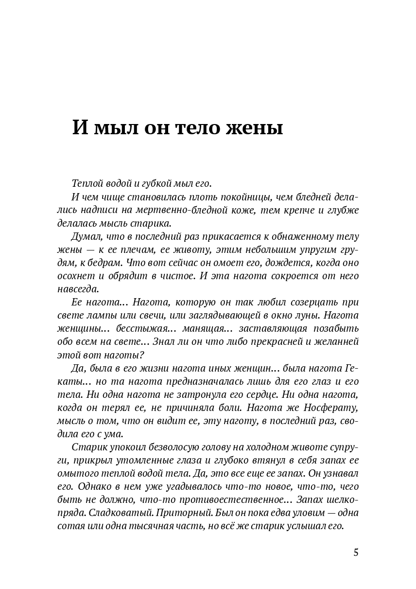 Книга Эреба — фото 1