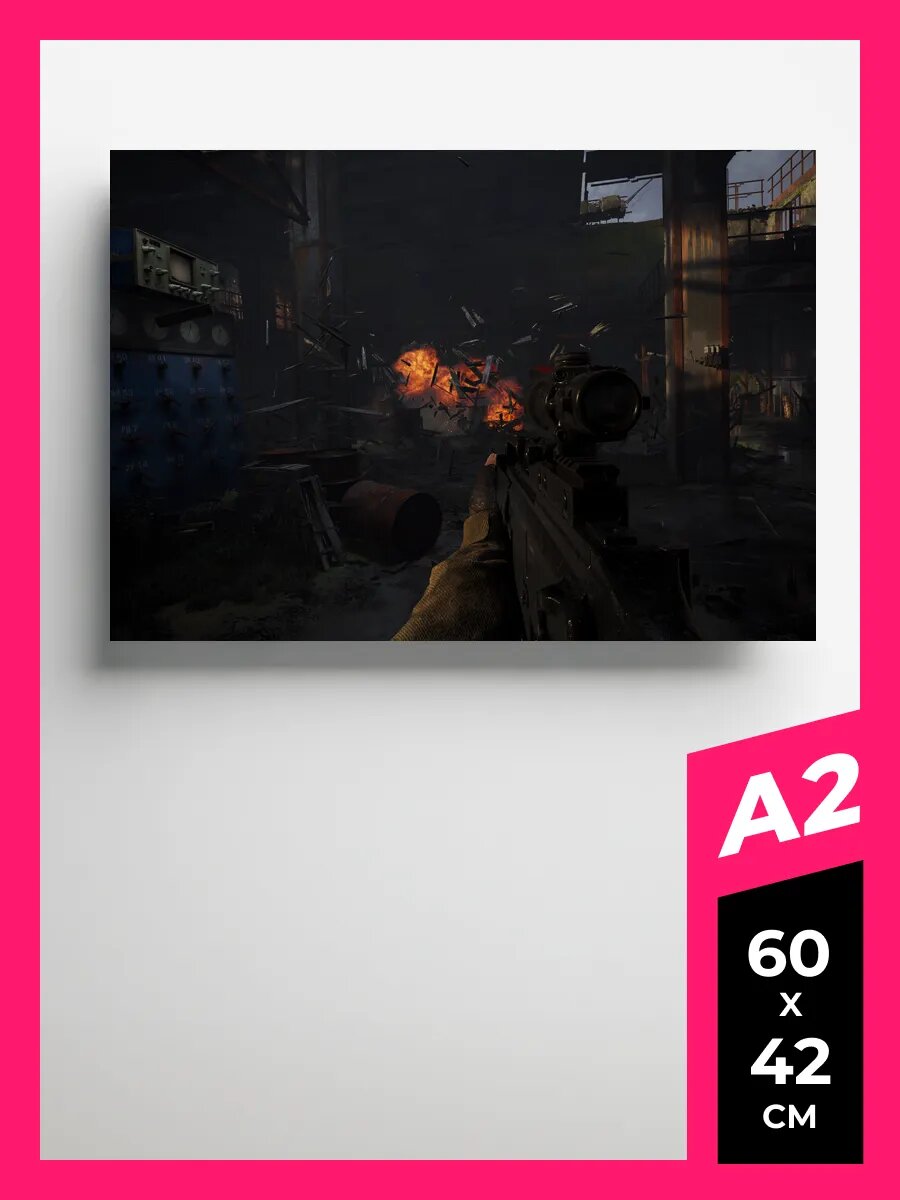 Постер Stalker плакат Сталкер 30 A2, матовая фотобумага премиум качества