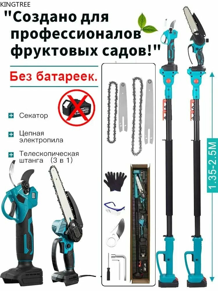 KingTree Электрический высоторез,32мм