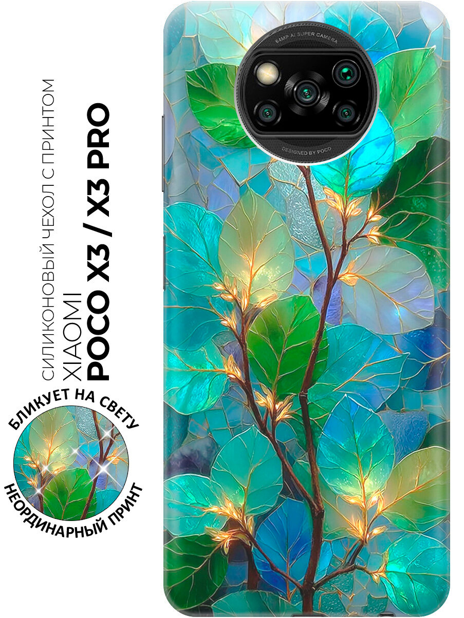 Силиконовый чехол на Xiaomi Poco X3 / X3 Pro с принтом "Зелёная симфония природы"