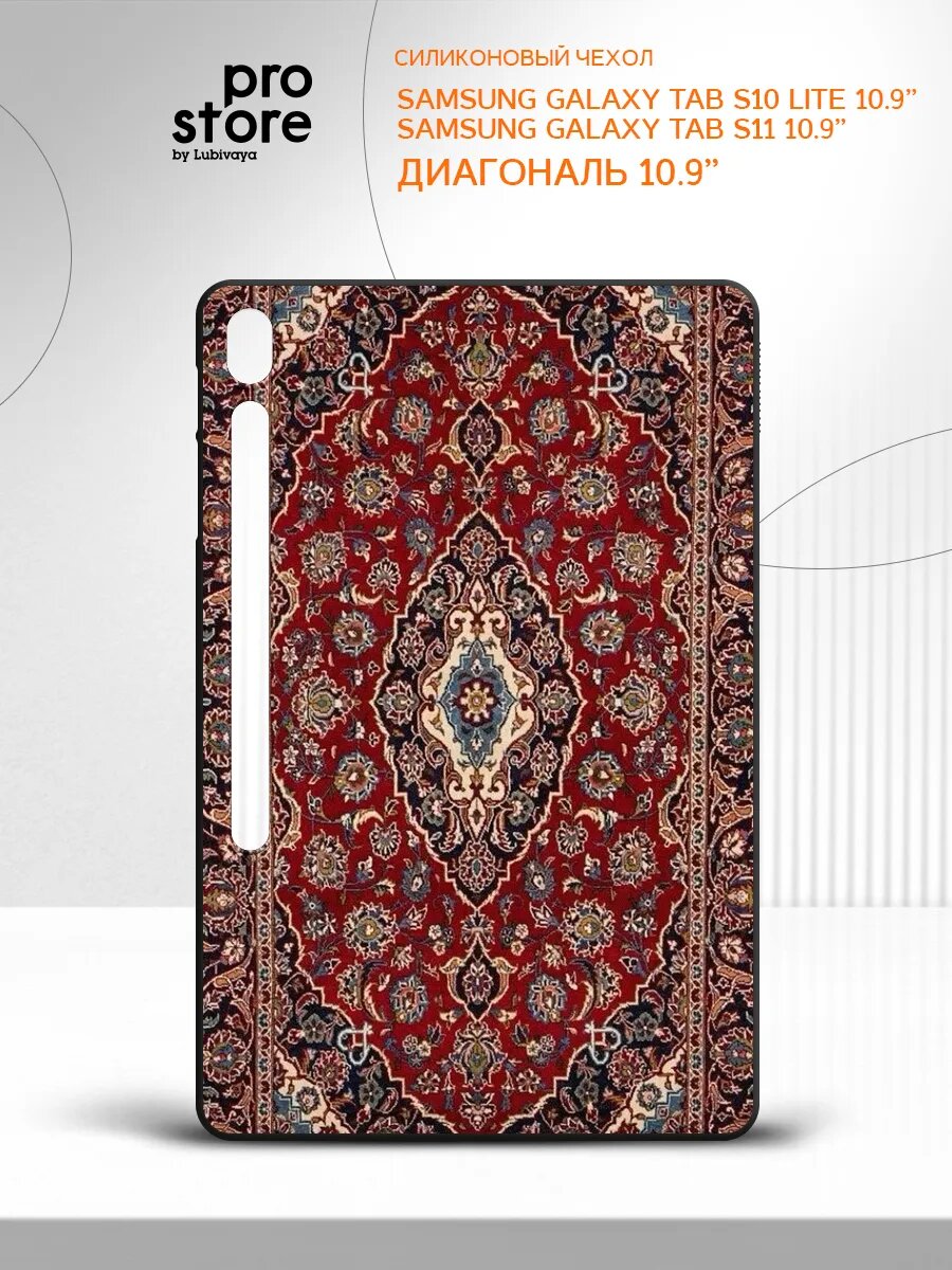 Чехол для планшета на Samsung Galaxy Tab S10 Lite, Самсунг Галакси Таб С10 Лайт, противоударный, с картинкой