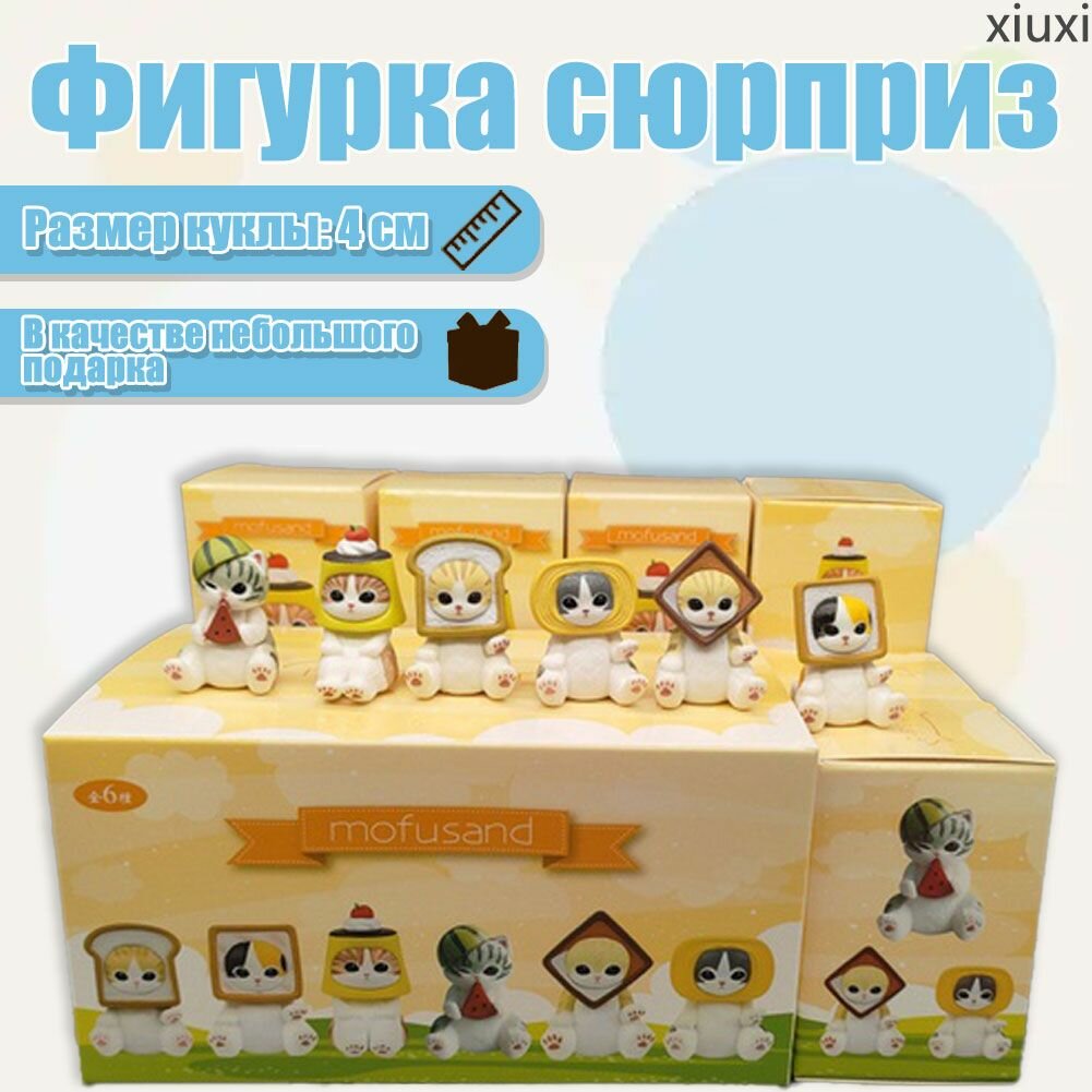 Mofusand x Sanrio фигурки кошек, капсульные нарикири-статуэтки 6 шт, Cinnamoroll Kuromi My Melody PomPomPurin Hello Kitty Hangyodon, размер 5055 мм