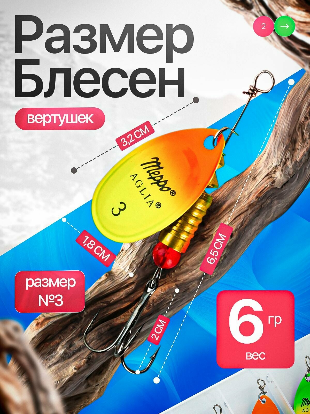 Блесна — фото 1