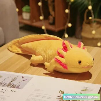 Мягкая игрушка Аксолотль/Водяной дракон,45 см Игрушка антистресс в подарок ребенку, девочке, мальчику