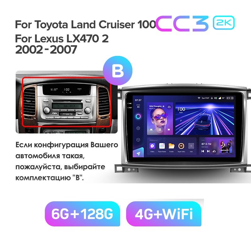 Магнитола TEYES TOYOTA LAND CRUISER 100 комплектация B CC3 2K 6/128ГБ