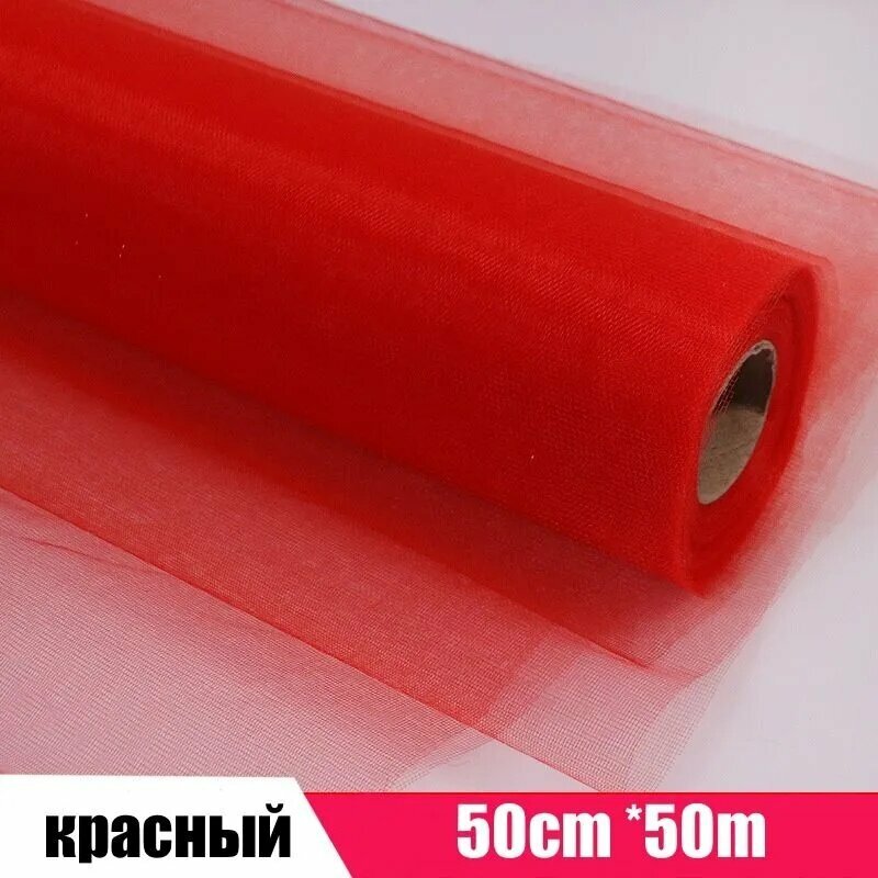 Фатин Ширина 50 см