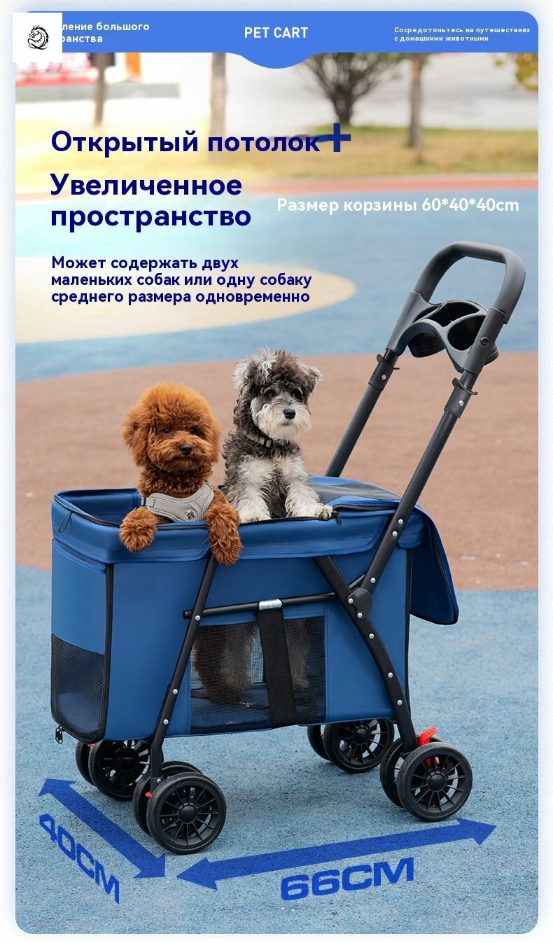 Увеличенная складная коляска для собак до 60 кг - транспорт для средних питомцев с дышащей сеткой