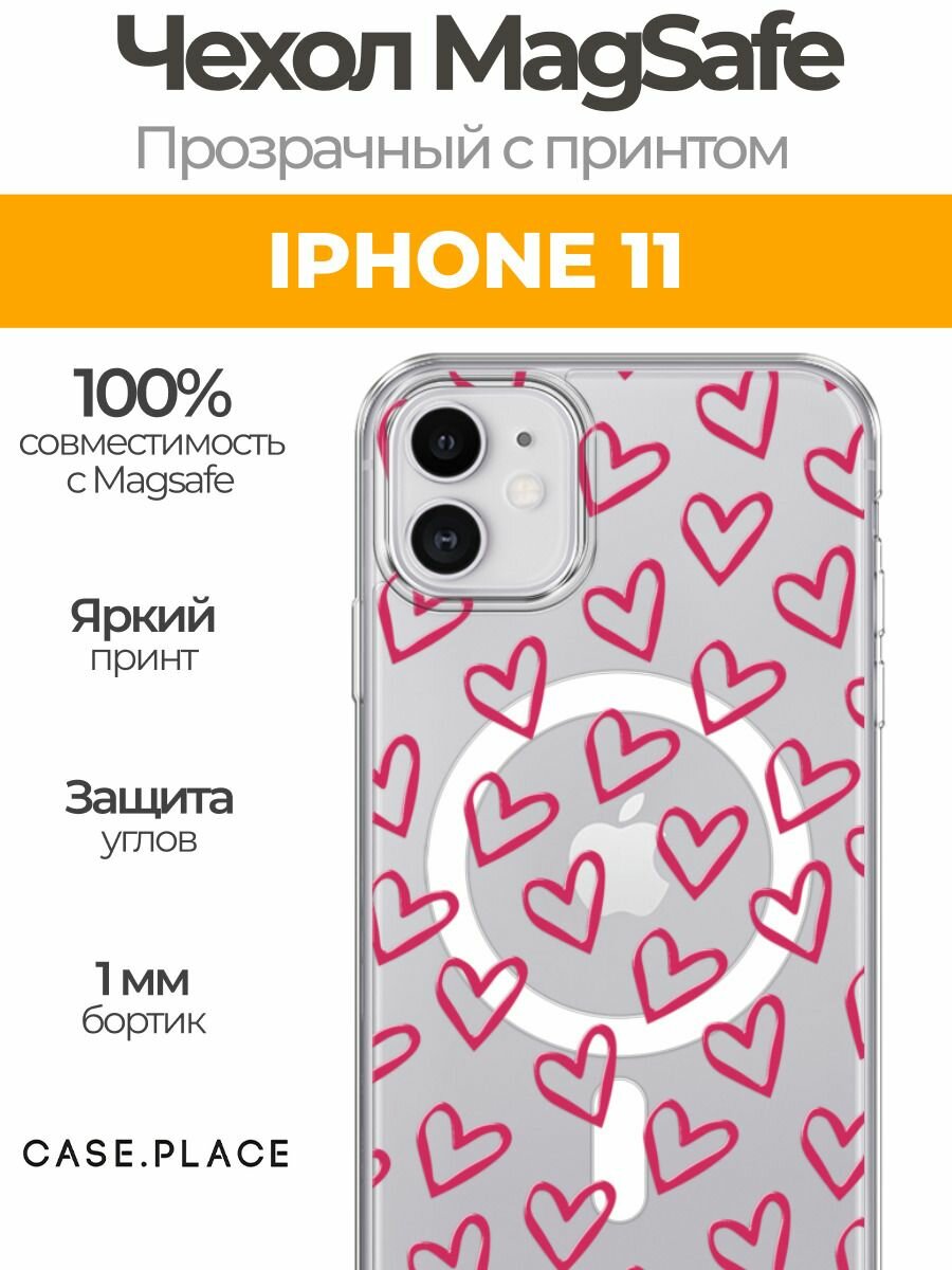 Чехол на Apple iPhone 11 (Айфон 11) MagSafe с магнитом и принтом Темные сердечки
