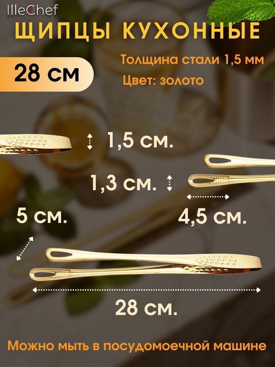 Щипцы кухонные — фото 1