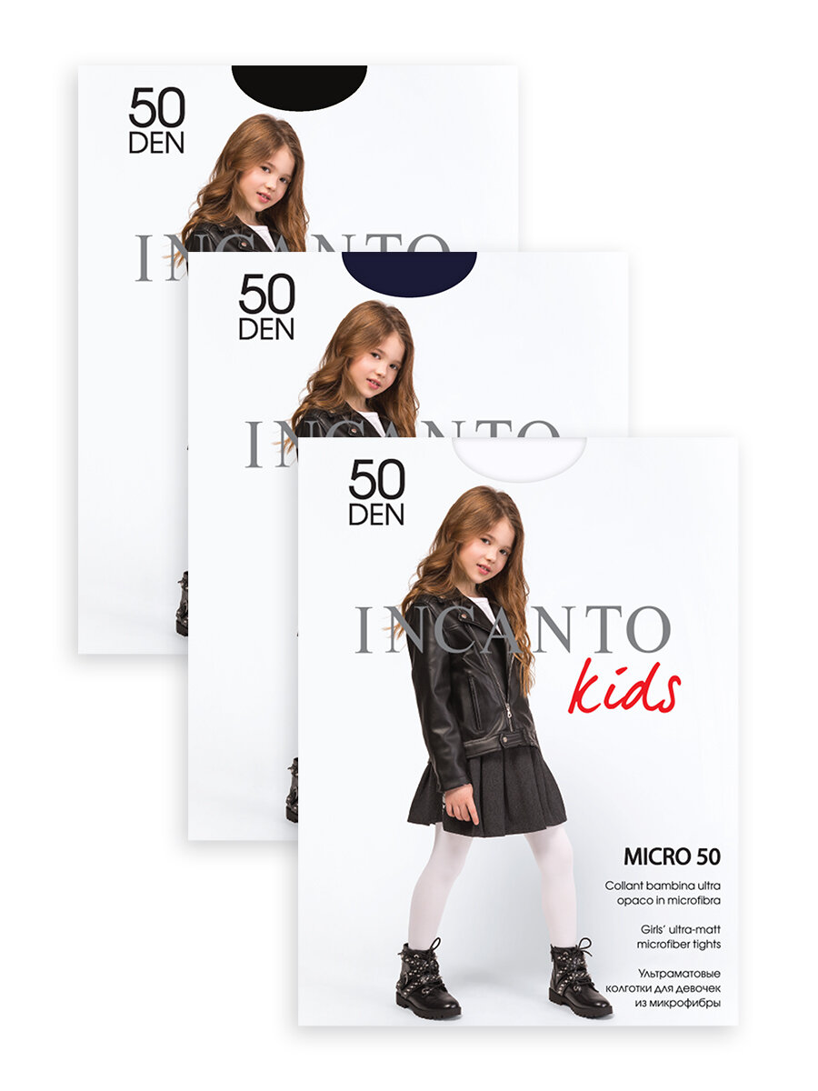 Колготки Micro 50 50 den
