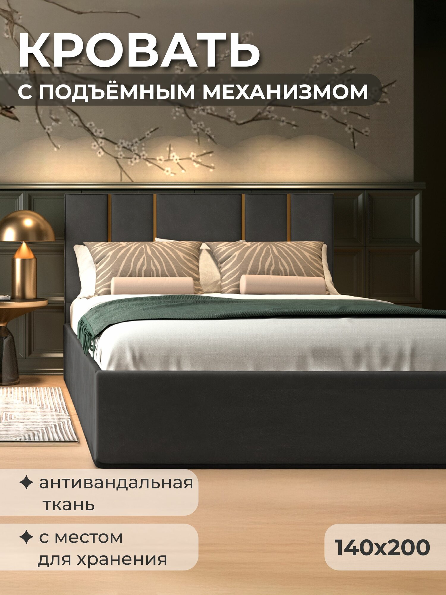 Кровать AlexMall Фиджи 3 149 x 207 см