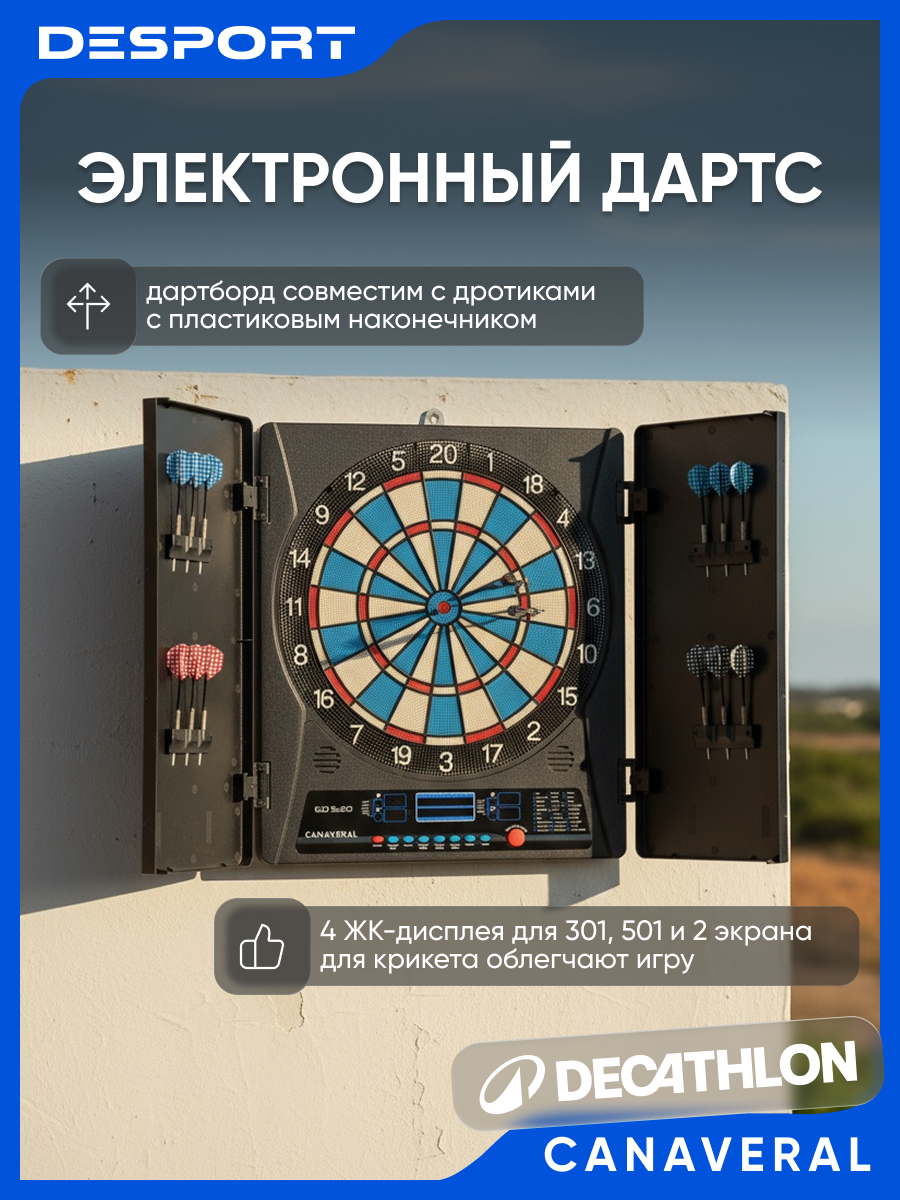 Электронный дартс Canaveral ED520 Electronic