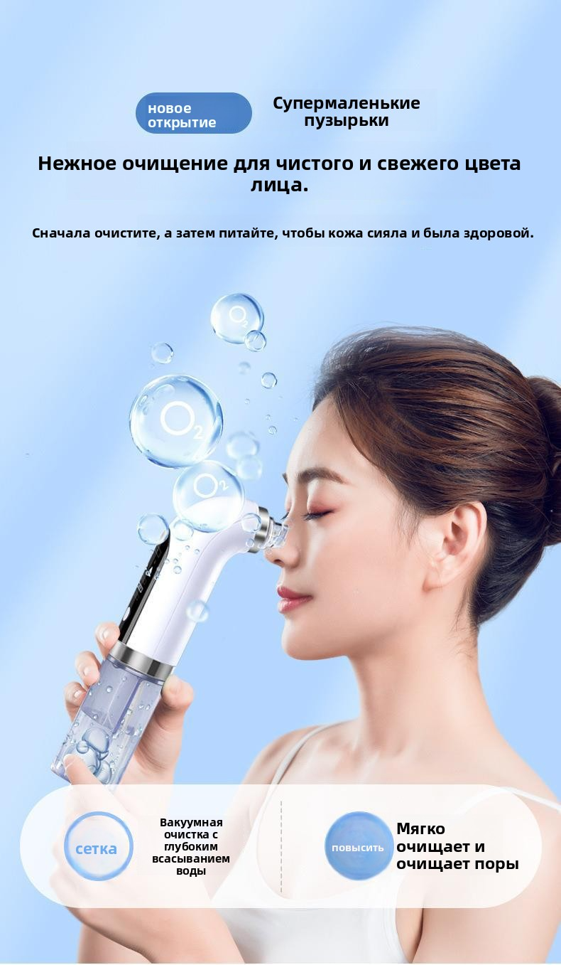 Deluxe прибор против черных точек: вакуумная очистка пор с микропузырьками и кислородной инфузией（роскошное издание）