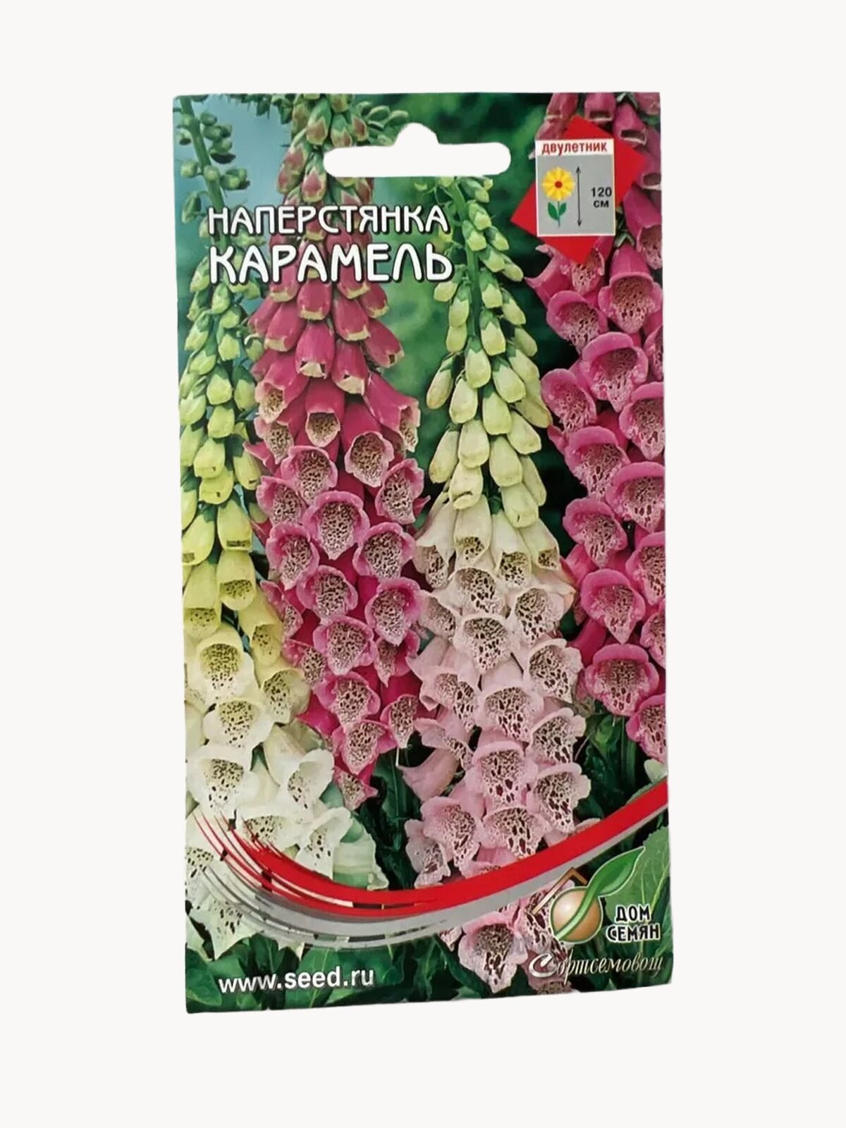 Наперстянка многолетняя Карамель, 350 семян