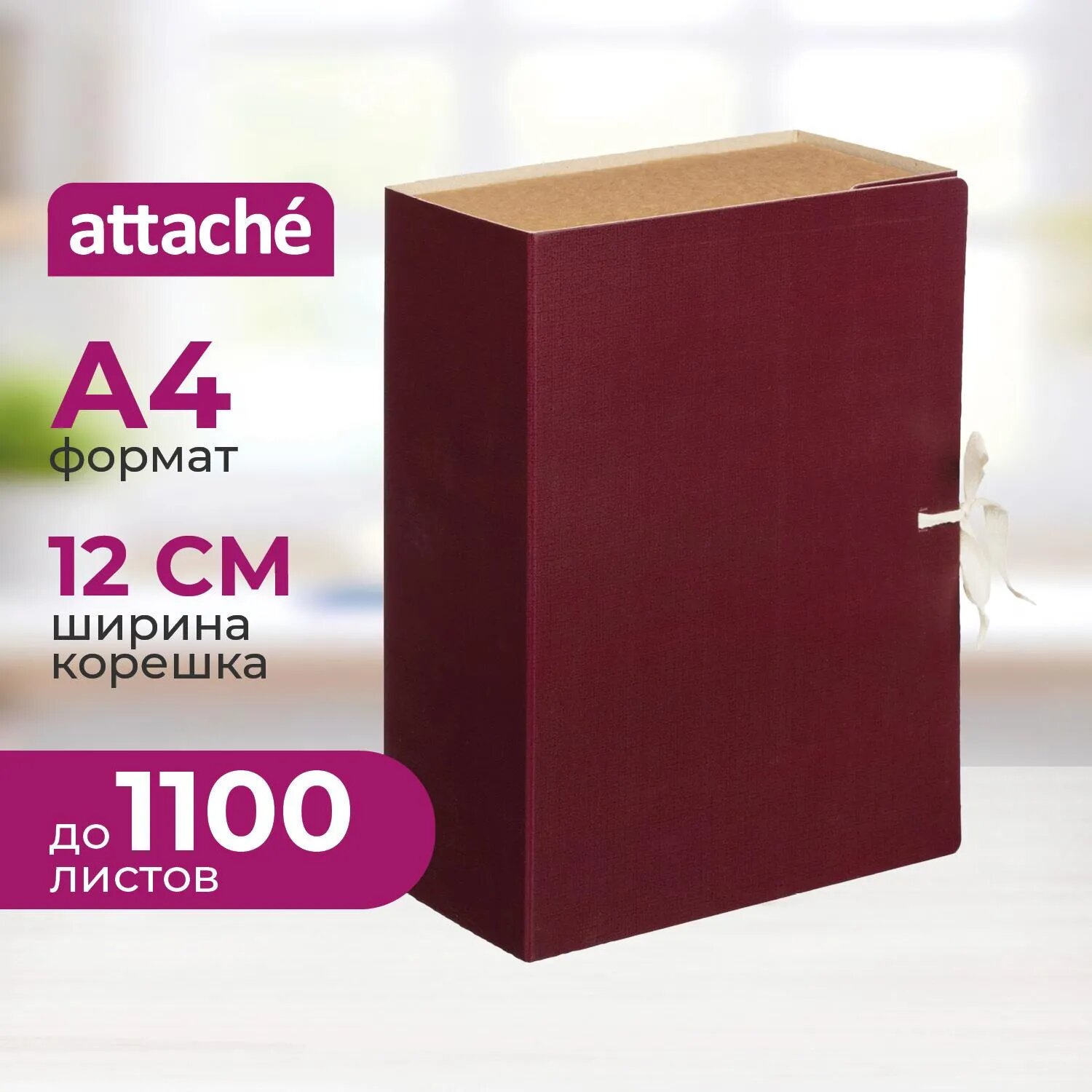 Папка архивная с завязками 120мм Attache Economy клапан микрогофра, складная