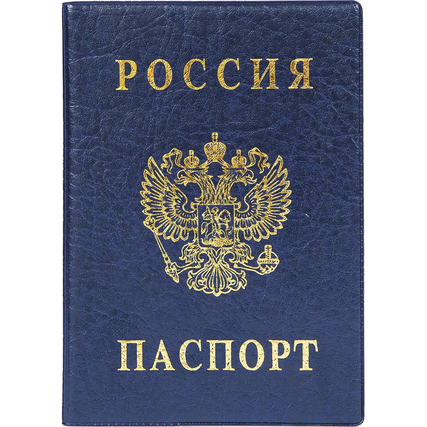 Обложка для паспорта