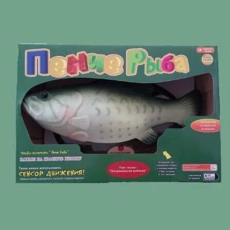 Поющая рыба CC