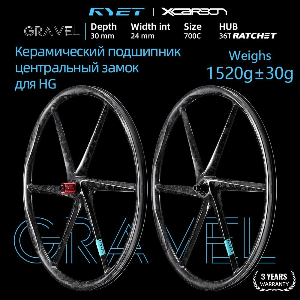 Полностью карбоновая гравийная колесная пара, 6-спицевые бескамерные керамические ступицы Aero Дорожные/гравийные колеса