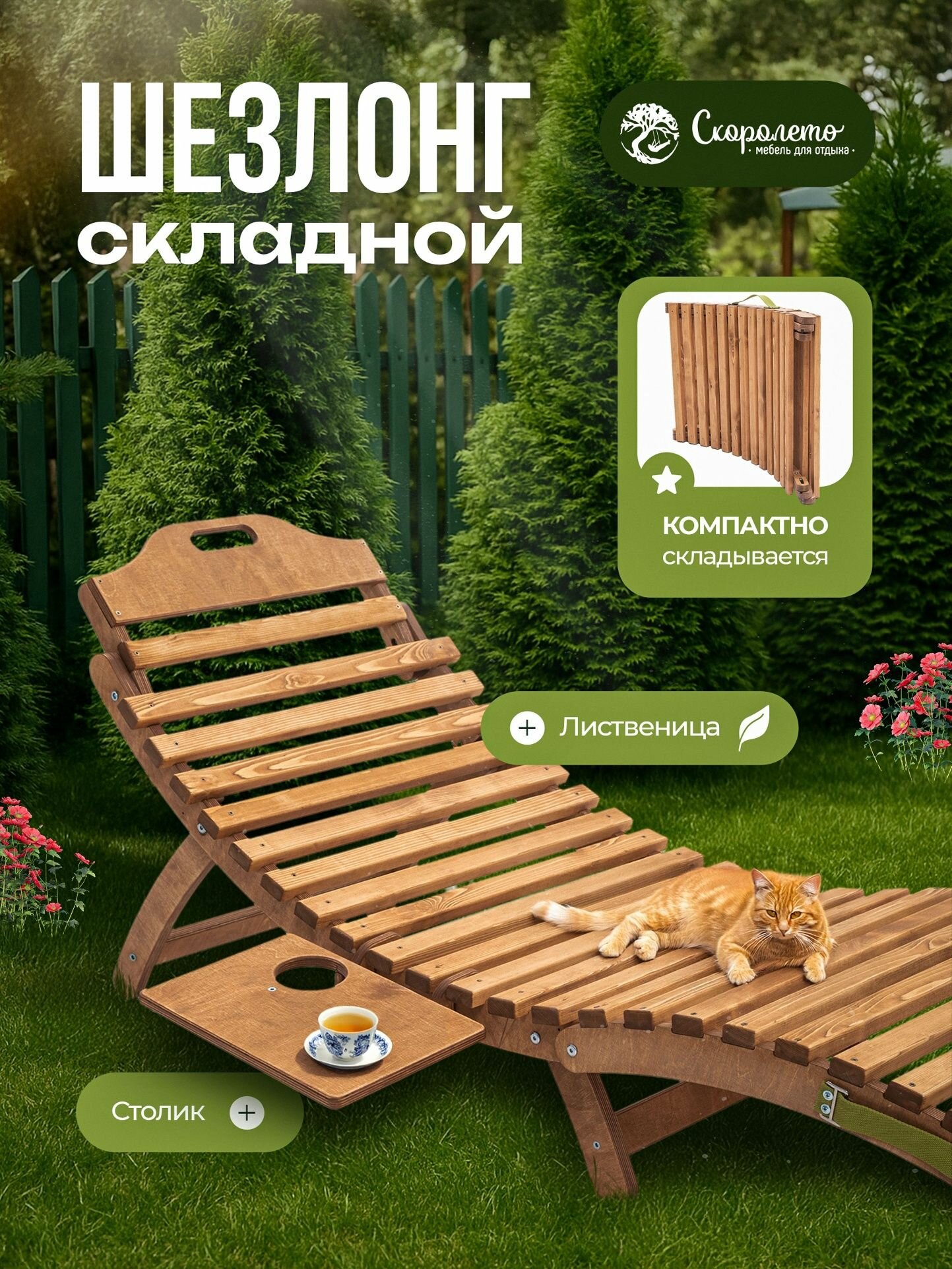 Бестселлер, шезлонг раскладной