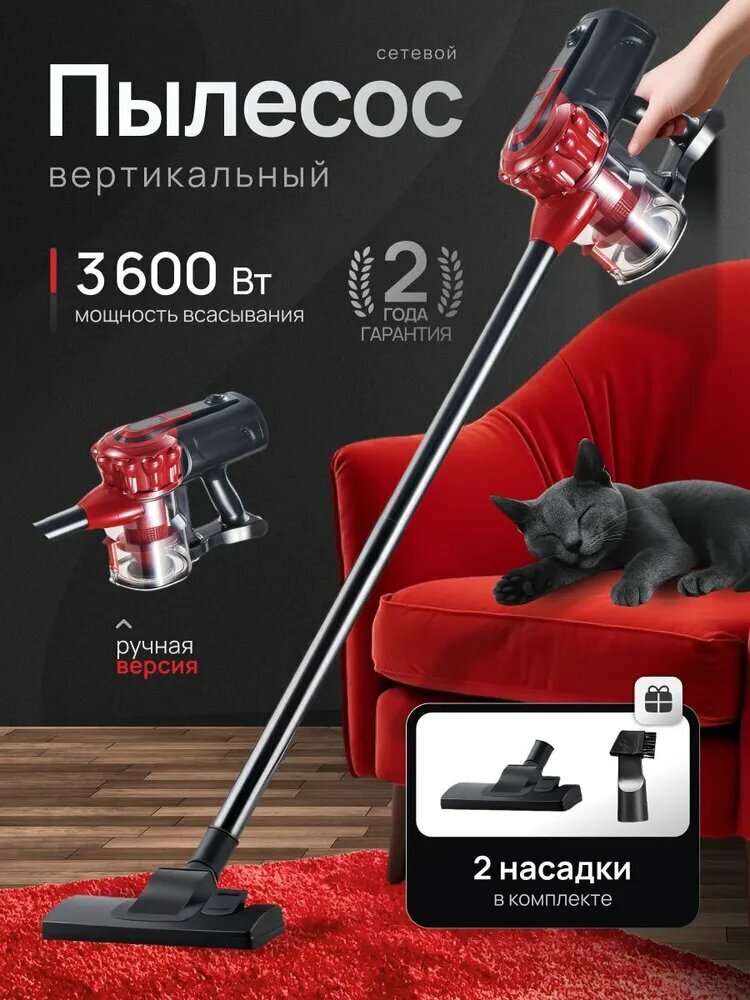 Пылесос, вертикальный, 3600Вт, сухой, аквафильтр, контейнер, от аккумулятора