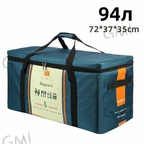 Термоконтейнер